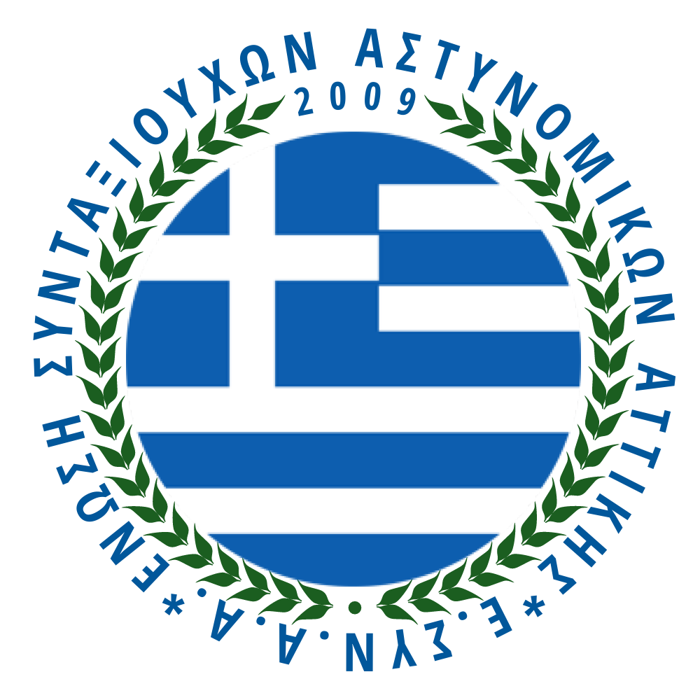 Π.Ο.Α.Σ.Α - Ε.ΣΥΝ.Α.Α.