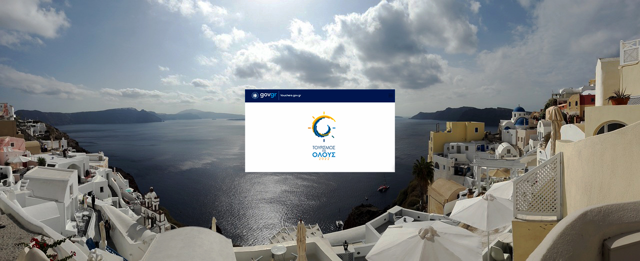 Τουρισμός για Όλους 2024 - Δικαιούχοι και ποσά ΦΕΚ - Ε.ΣΥΝ.Α.Α.