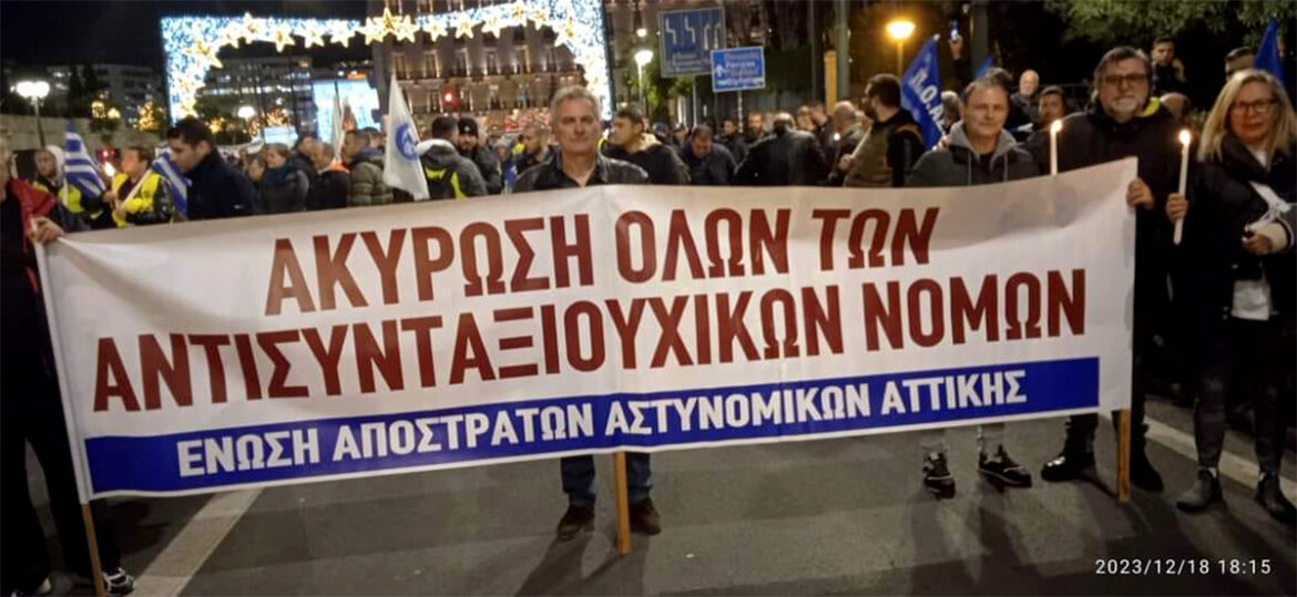 Η Οικονομική Αβεβαιότητα των Αποστράτων Συνταξιούχων - Ε.ΣΥΝ.Α.Α.