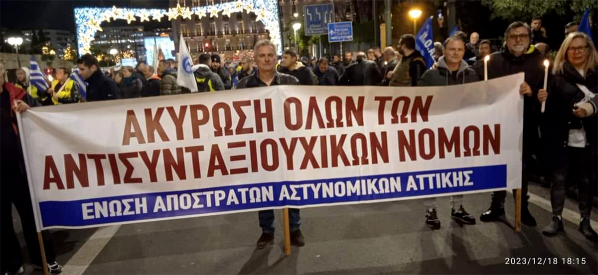 Η Οικονομική Αβεβαιότητα των Αποστράτων Συνταξιούχων - Ε.ΣΥΝ.Α.Α.