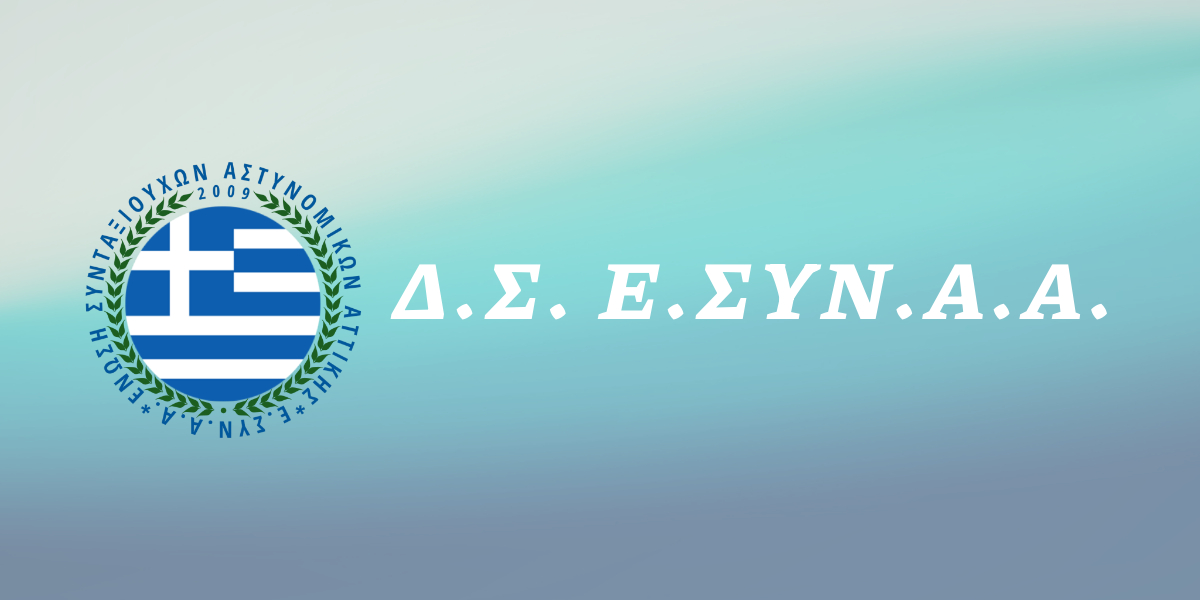 Διοικητικό Συμβούλιο 2022-2024